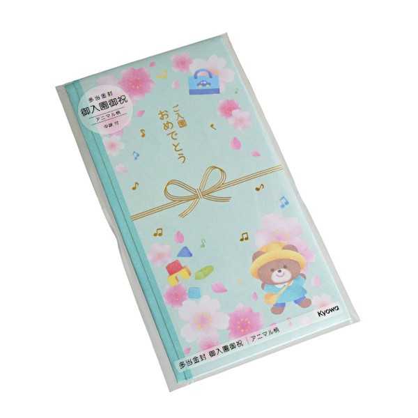 金封です。箔押しの水引がプリントされた金封です。中袋付きです。入園のお祝いにお使いいただけます。金額の目安は約1万円くらいまでです。※色・柄の指定はできません●当店計測サイズ(約)・95×180mm●材質・紙●用途・金封 万型 祝儀袋 御祝...