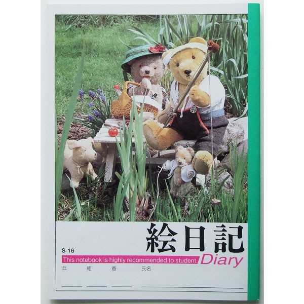 絵日記です。絵と文字で記録できる絵日記です。厚みのある画用紙タイプです。※リニューアルにより写真以外のパッケージやデザイン、色、サイズ、種類、成分になる場合有り※写真以外の種類になる場合有り●サイズ(約)・179×252mm●材質・紙●用途...