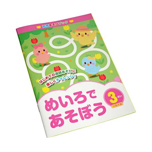 知育ブックです。書いて線運びが学べる迷路の知育ブックです。楽しく遊びながら学習できます。●サイズ(約)・210×148mm●対象年齢・3歳●材質・紙●用途・学習帳 ドリル 知育 ノート ●キーワード・がくしゅうちょう どりる ちいく のーと...