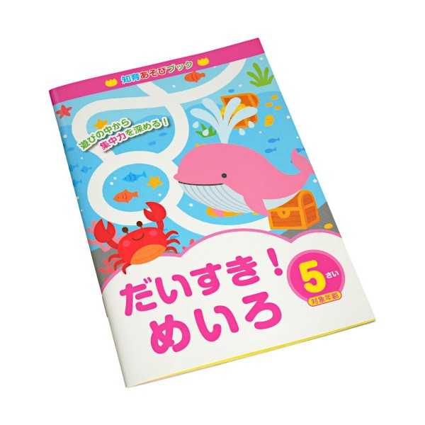 知育ブックです。書いて考えながら線運びが学べる迷路の知育ブックです。楽しく遊びながら学習できます。●サイズ(約)・210×148mm●対象年齢・5歳●材質・紙●用途・学習帳 ドリル 知育 ノート ●キーワード・がくしゅうちょう どりる ちい...