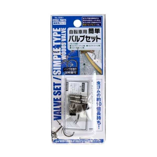 自転車用のバルブセットです。虫ゴムの約10倍長持ちする英式バルブセットです。虫ゴムが不要で簡単に取り付けができます。空気の逆流をしっかり防ぎます。パンク修理の説明書付きです。【 セット内容 】・バルブキャップ 2個・バルブナット 2個・バル...