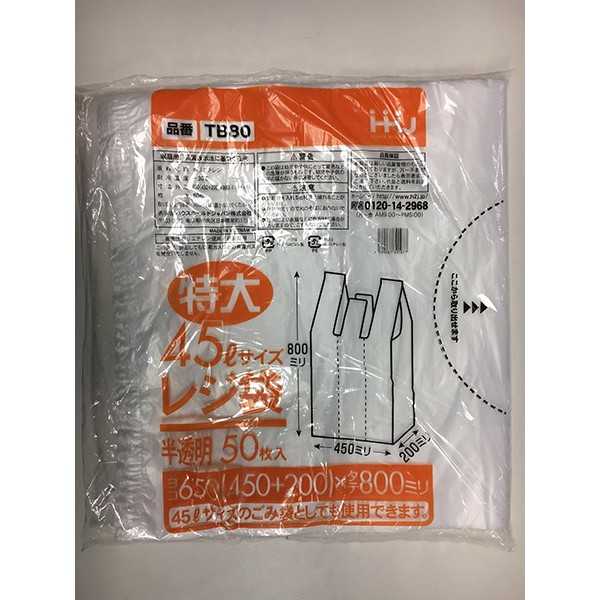 半透明のレジ袋、50枚入りです。高密度ポリエチレン使用で薄く、引っ張りにも強く伸びにくいです。開口しやすい素材で作られております。収納や45Lのゴミ袋としても使用できます。※焼却しても塩素ガスなどの有毒ガスを発生いたしません。※非食品用です...