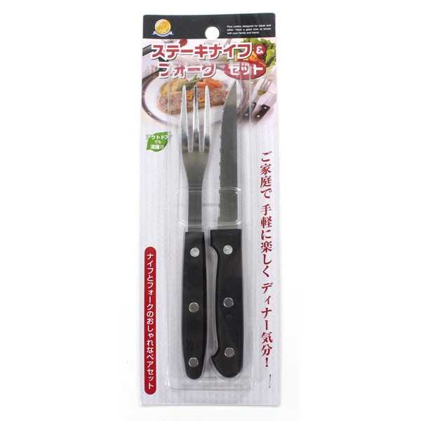 ステーキナイフとフォークのセットです。セットでそろえると便利なナイフ&フォークです。アウトドアでも活躍します。●サイズ(約)・ナイフ:20×200mm フォーク:20×200mm●耐熱70度/耐冷-20度●材質・刃部:ステンレス刃物鋼 鋲:...