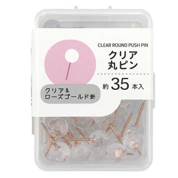 丸ピン、約35個入です。掲示物などをボード等に固定します。クリアヘッドにローズゴールドの針です。丸いヘッドで地図などの目印にも使えます。●1個のサイズ(約)・10×20mm●材質・ポリスチレン スチール●用途・丸ピン 押しピン 画鋲 マーキ...