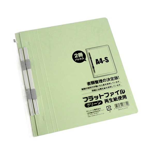 紙製のフラットファイル、2冊入りです。書類の保持力が強いとじ具を使用しております。表紙には再生紙を使用しております。書類整理に便利です。●1冊の当店計測サイズ(約)・未使用時:307×270mm●色・グリーン●材質・再生紙●用途・ペーパーフ...