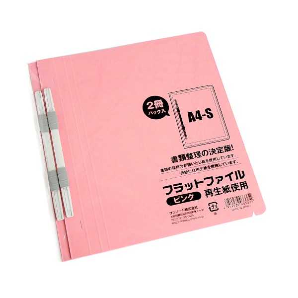 紙製のフラットファイル、2冊入りです。書類の保持力が強いとじ具を使用しております。表紙には再生紙を使用しております。書類整理に便利です。●1冊の当店計測サイズ(約)・未使用時:307×270mm●色・ピンク●材質・再生紙●用途・ペーパーファ...
