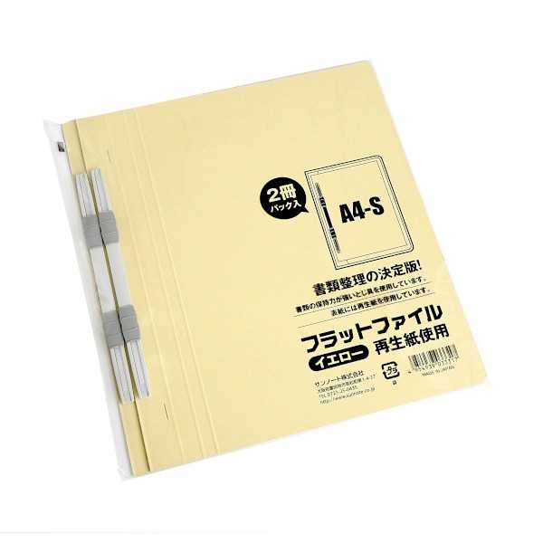 紙製のフラットファイル、2冊入りです。書類の保持力が強いとじ具を使用しております。表紙には再生紙を使用しております。書類整理に便利です。●1冊の当店計測サイズ(約)・未使用時:307×270mm●色・イエロー●材質・再生紙●用途・ペーパーフ...