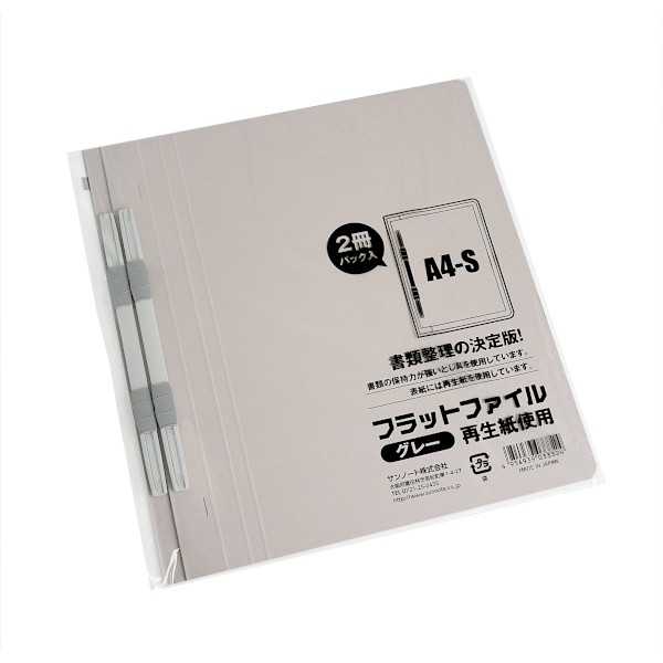 紙製のフラットファイル、2冊入りです。書類の保持力が強いとじ具を使用しております。表紙には再生紙を使用しております。書類整理に便利です。●1冊の当店計測サイズ(約)・未使用時:307×270mm●色・グレー●材質・再生紙●用途・ペーパーファ...