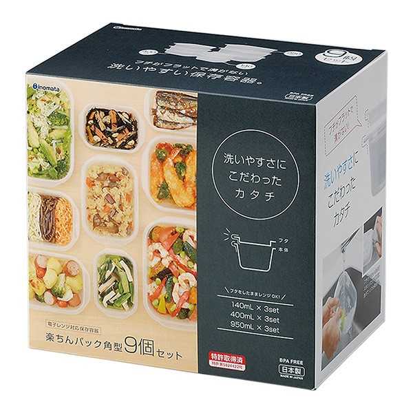 保存容器、9個セットです。3サイズ×各3個の保存容器のセットです。フチがフラットで溝がなく、洗いやすくなっております。フタをしたまま電子レンジで使用できます。食材や作り置きの保存に便利です。※加熱後フタを閉じた状態で放置しないでください※完...