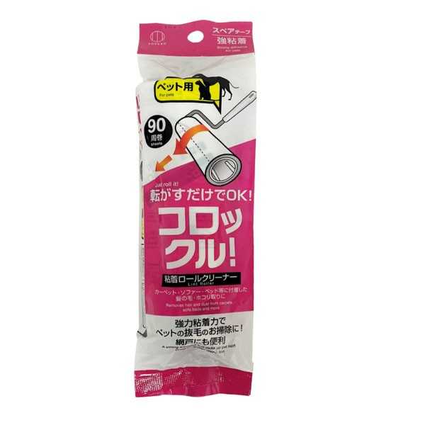 粘着クリーナーのスペアテープです。強力な粘着力でペットの抜け毛のお掃除に便利です。カーペット・ソファー・ベッドなどに付着した髪の毛やホコリをとります。※リニューアルによりパッケージや成分が異なる場合がございます●サイズ(約)・内径38×16...