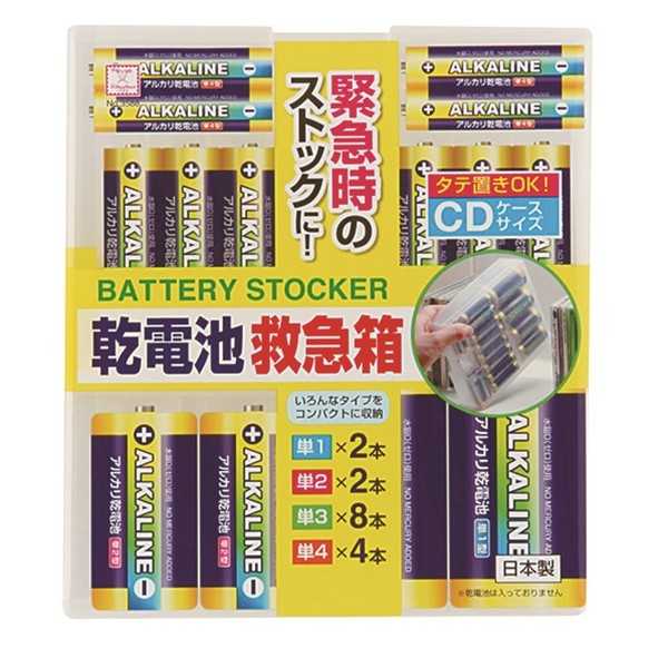 乾電池のストックケースです。単1×2本/単2×2本/単3×8本/単4×4本を収納できます。CDケースサイズで縦置きできます。※乾電池は入っておりません。●サイズ(約)・145×127×38mm●耐熱120度/耐冷-20度●材質・ポリプロピレ...