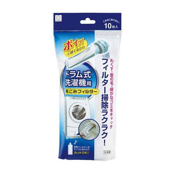 ドラム式洗濯機用毛ごみフィルター、10枚入りです。ドラム式洗濯機の異物フィルターにセットします。糸くず・髪の毛・細かなごみをキャッチします。汚れたら取り外して捨てられ掃除の手間が省けます。※リニューアルによりパッケージや成分が異なる場合がご...