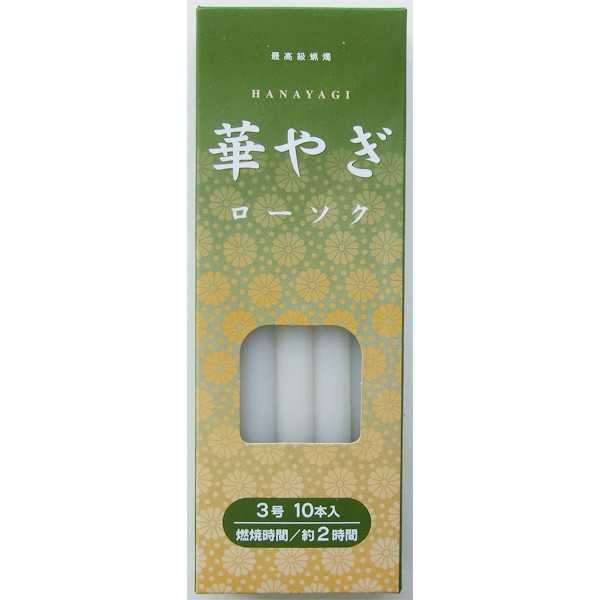 ろうそくです。長時間の燃焼と季節高温にも変化なく安心して使用できます。油煙が少なく流れにくいです。燃焼時間約2時間です。●1本の当店計測サイズ(約)・10×160mm●材質・パラフィン●用途・蝋燭 ローソク お墓参り 仏壇 お盆 お彼岸 供...