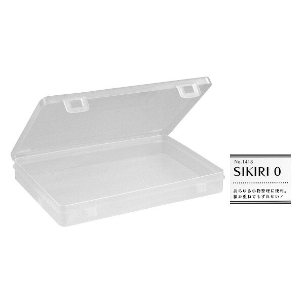 収納ケースです。仕切りのないフリータイプの収納ケースです。SIKIRIシリーズ同士を積み重ねることができます。あらゆる小物の整理に便利です。※すりキズやスジがございます●外寸(約)・233×170×高さ34mm●内寸(約)・225×157×...