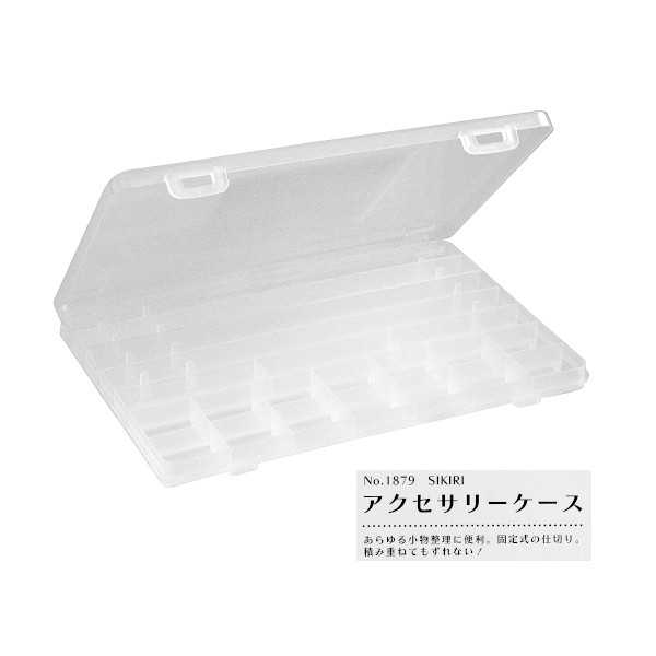 アクセサリーケースです。ネックレスやピアスの収納に便利なケースです。固定式の仕切り付きです。突起に引っ掛ければネックレスやブレスレットがズレにくいです。同じ商品を積み重ねてもずれません。アクセサリー類をまとめて見やすく収納できます。※すりキ...