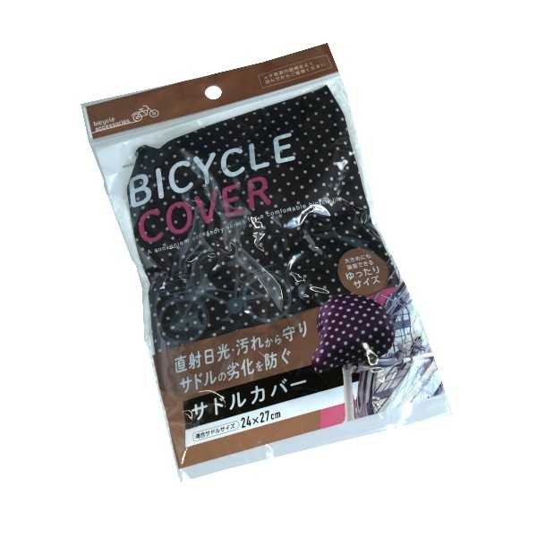 サドルカバーです。自転車のサドルにかぶせるだけで簡単に取り付けることができます。適合サドルサイズは約24×27cmです。サドルの劣化を防ぎ、ホコリなどからサドル守ります。※サドルのサイズをよくお確かめの上お買い求め下さい※特殊な形状のサドル...