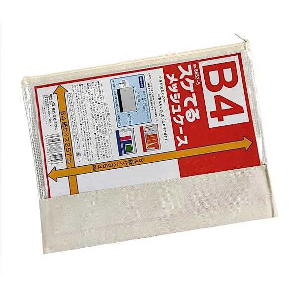 メッシュケースです。B4サイズ(36.4×25.7cm)の物が入ります。中身が見え必要なものがすぐに取り出せます。小物や資料等の仕分け収納に便利です。※縫製品の為サイズが異なります※使用時は吊り下げタグを切り取ってください※色の指定はできま...