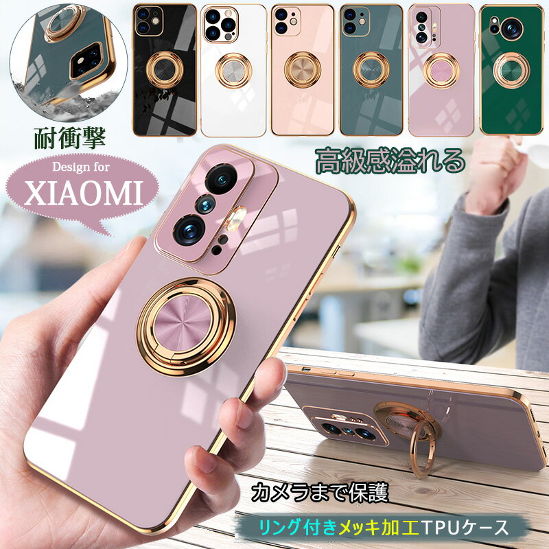 商品仕樣 商品名 リングスタンド付き！背面型ケース 素材 TPU 対応機種 ・Redmi 12C ・Redmi Note 9T ・Redmi Note 11 ・Redmi 12 5G ・Xiaomi 11T ・Xiaomi 11T Pro ...