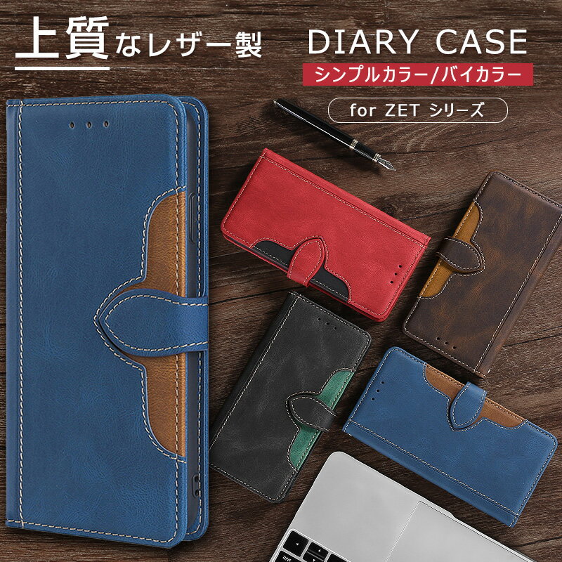 商品仕樣 商品名 落ち着いた雰囲気のシンプルなバイカラーケース 素材 表地 : PUレザー+ 装着部 : ソフトTPU セット内容 スマホケース 対応機種 ・Libero 5G III Y!Mobile A202ZT ・Libero 5G ...