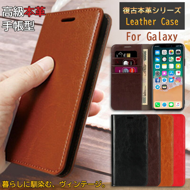 商品仕樣 商品名 シンプルで飽きのこない、おしゃれな本革手帳型ケース 素材 本革+フェイクレザー+TPU 対応機種 ・ Galaxy A20 （SC-02M/SCV46） ・ Galaxy A21 (SC-42A) ・ Galaxy A51...