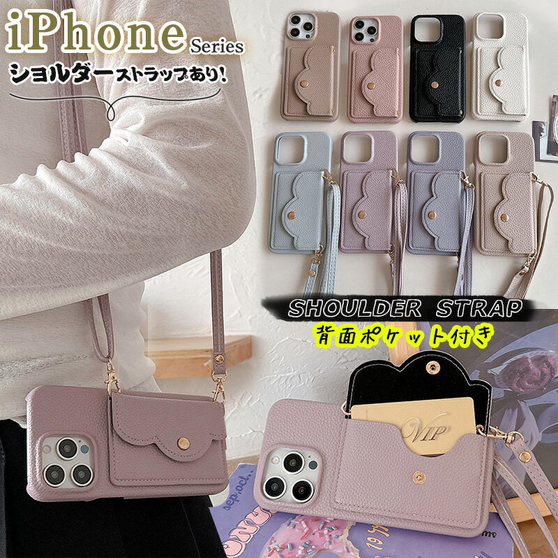 商品仕樣 商品名 大人気のショルダースマホケース 素材 表地 : PUレザー+ 装着部 : ハードPC 対応機種 ・iPhone17 (6.3inch) ・iPhone17 Pro (6.3inch) ・iPhone Air (6.5inc...