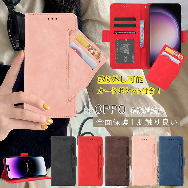 商品仕樣 商品名 取り外し可能なカードポケット付き！手帳型スマホケース 素材 表地：PUレザー+ 装着部：TPU セット内容 スマホケース 対応機種 ・OPPO A5 2020 ・OPPO Reno3 A ・OPPO A73 ・OPPO R...