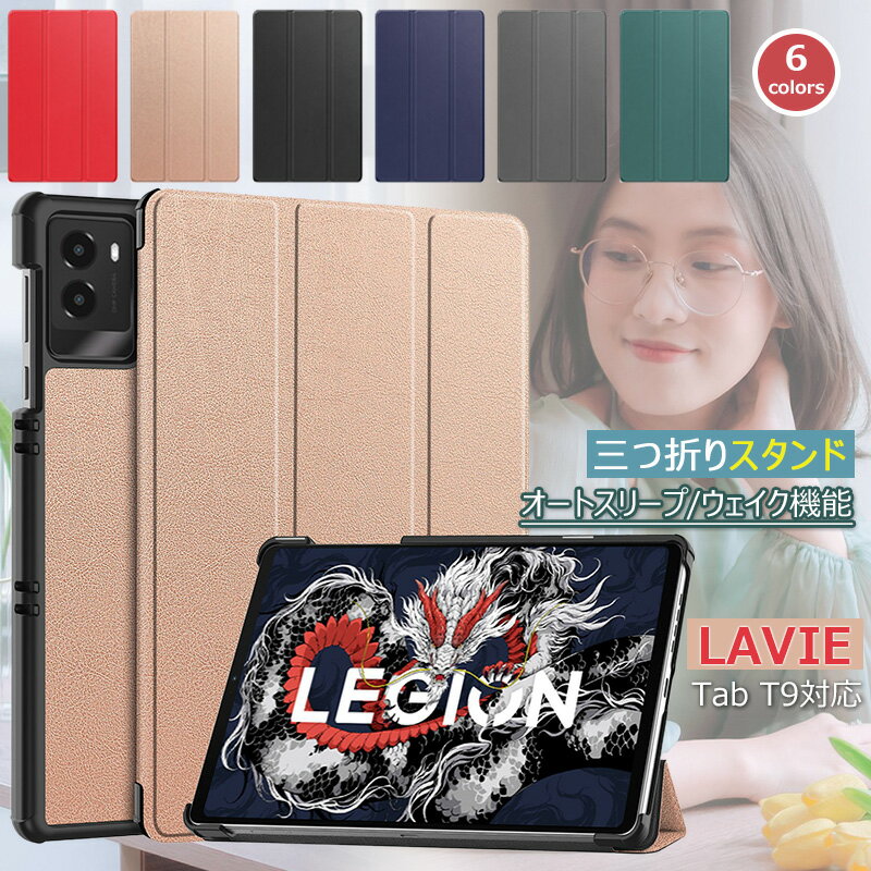 商品仕樣 商品名 三つ折りスタンドタブレット保護ケース 素材 PC+PUレザー セット内容 ケース1個 対応機種 LAVIE Tab T9 T0995/HAS 型番：PC-T0995HAS 8.8型 LAVIE Tab T9 TAB09/Q...