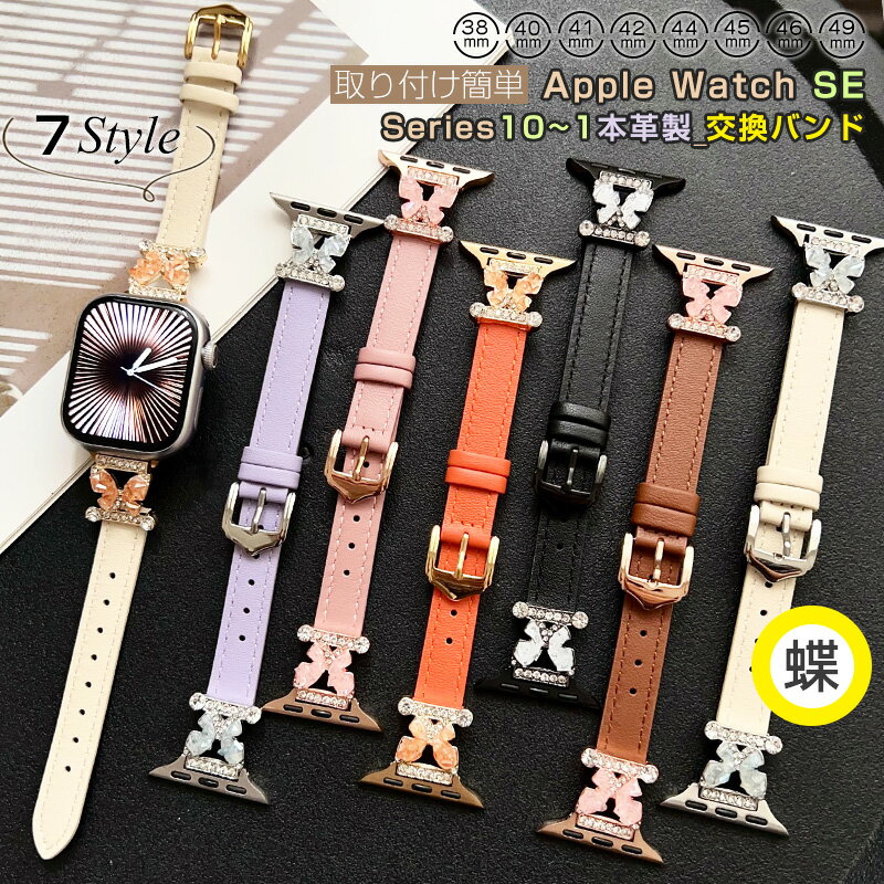 商品仕樣 商品名 アップルウォッチ用交換バンド 素材 本革 セット内容 交換バンド （注： apple watch本体は付属しません）。 サイズ ・アップルウォッチ 38mm ・アップルウォッチ 40mm ・アップルウォッチ 41mm ・ア...