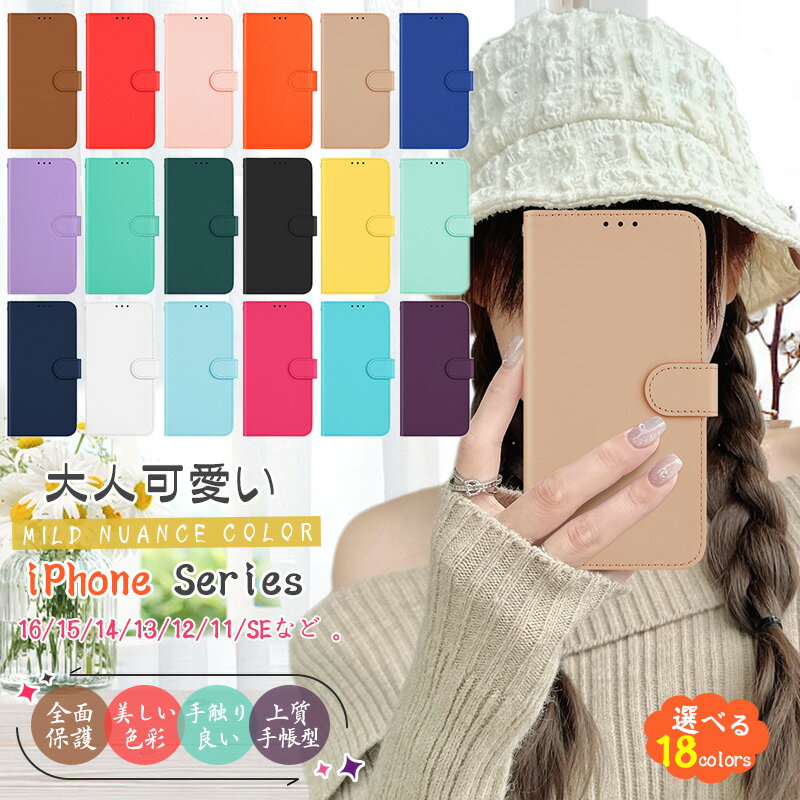 商品仕樣 商品名 シンプルで可愛い手帳型ケース 素材 フェイクレザー+TPU 対応機種 ・iPhone 17 ・iPhone Air ・iPhone 17 Pro ・iPhone 17 Pro Max ・ iPhone 16 ・ iPhon...