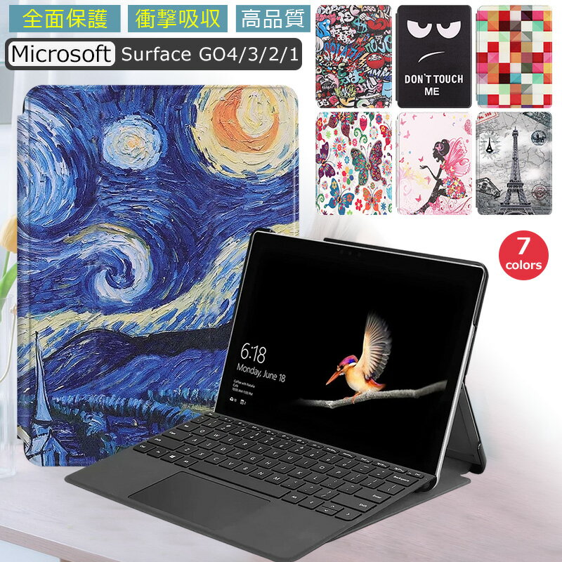 商品仕樣 商品名 タブレットpc保護ケース 素材 PC+PUレザー セット内容 ケース1個 対応機種 ・Surface Go 4 (2023モデル) ・Surface Go 3 LTE (2022モデル)（型番：8VH-00014 ） ・S...