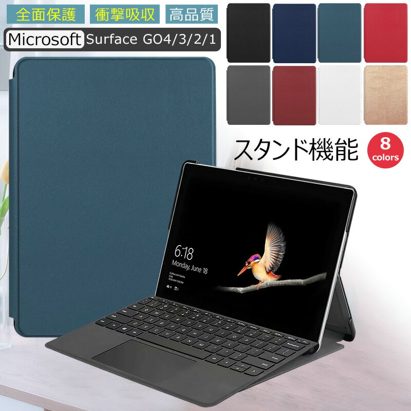 商品仕樣 商品名 タブレットpc保護ケース 素材 PC+PUレザー セット内容 ケース1個 対応機種 ・Surface Go 4 (2023モデル) ・Surface Go 3 LTE (2022モデル)（型番：8VH-00014 ） ・S...