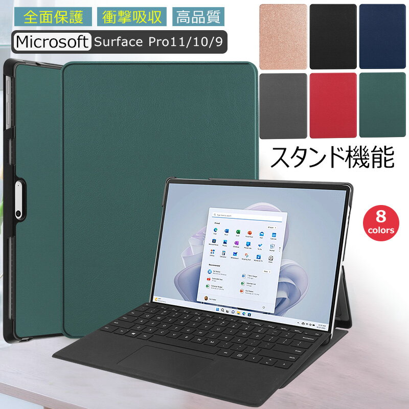 商品仕樣 商品名 タブレットpc保護ケース 素材 PC+PUレザー セット内容 ケース1個 対応機種 ・Microsoft Surface Pro 11 (2024モデル) ・Microsoft Surface Pro 10 (2024モデ...