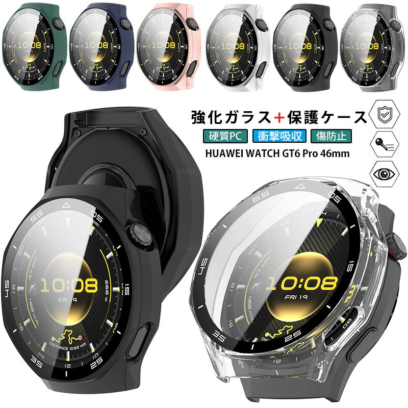 商品仕樣 商品名 スマートウォッチ保護ケース 素材 ガラス +PC (ポリカーボネート) セット内容 保護ケース （注： スマートウォッチ本体は付属しません）。 対応機種 ・HUAWEI WATCH GT6 Pro 46mm ※ご購入前にお...