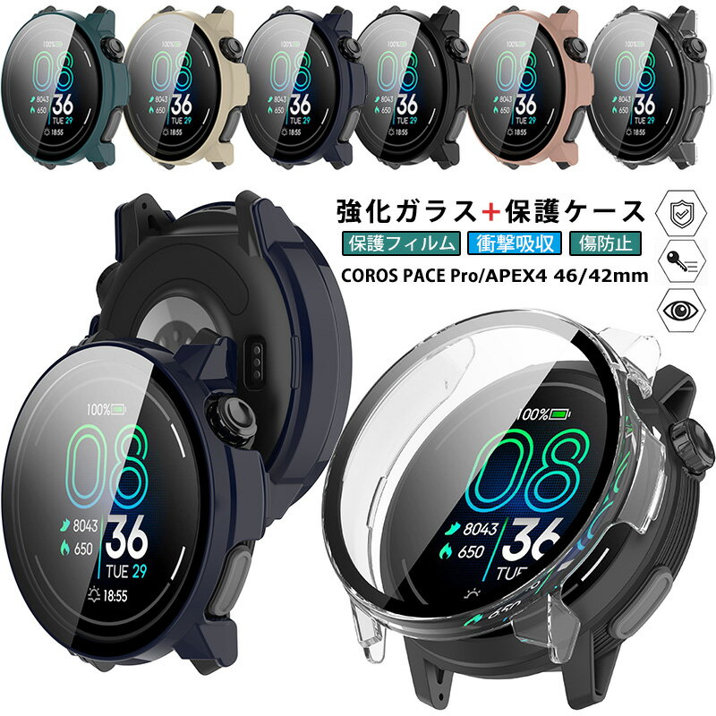 商品仕樣 商品名 スマートウォッチ保護ケース 素材 ガラス +PC (ポリカーボネート) セット内容 保護ケース （注： スマートウォッチ本体は付属しません）。 対応機種 ・COROS PACE Pro ・COROS APEX4 42mm ...