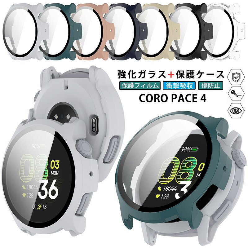 商品仕樣 商品名 スマートウォッチ保護ケース 素材 ガラス +PC (ポリカーボネート) セット内容 保護ケース （注： スマートウォッチ本体は付属しません）。 対応機種 ・COROS PACE 4 ※ご購入前にお使いの時計の機種をご確認く...