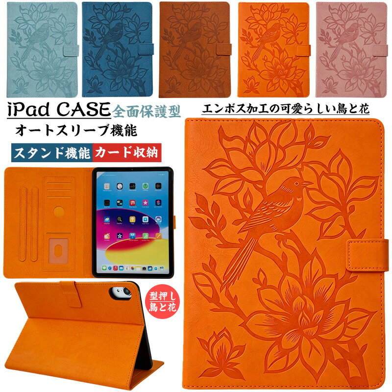 商品仕樣 商品名 タブレット保護ケース 素材 TPU+PUレザー セット内容 ケース1個 カラー 5色 商品説明 ★ 鳥と花のエンボス加工が施された、高級感あふれる手帳型タブレットケースです。 ★ プリントではなく、レザーに直接型押しされた...