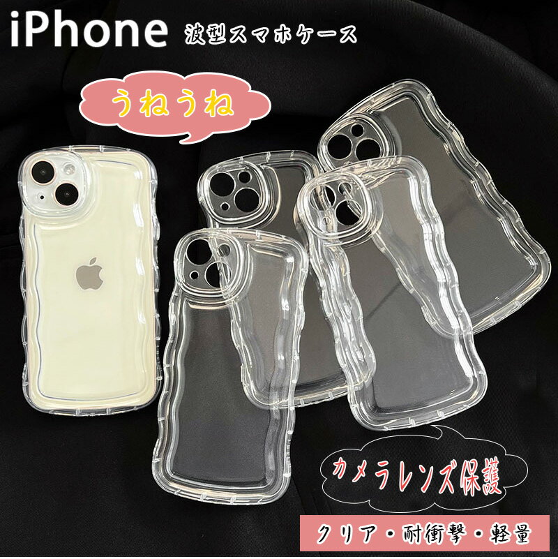 商品仕樣 商品名 iPhoneケース！ 素材 TPU セット内容 スマホケース 対応機種 iPhone 16 (6.1インチ) iPhone 16 Pro (6.3インチ) iPhone 16 Plus (6.7インチ) iPhone 16...