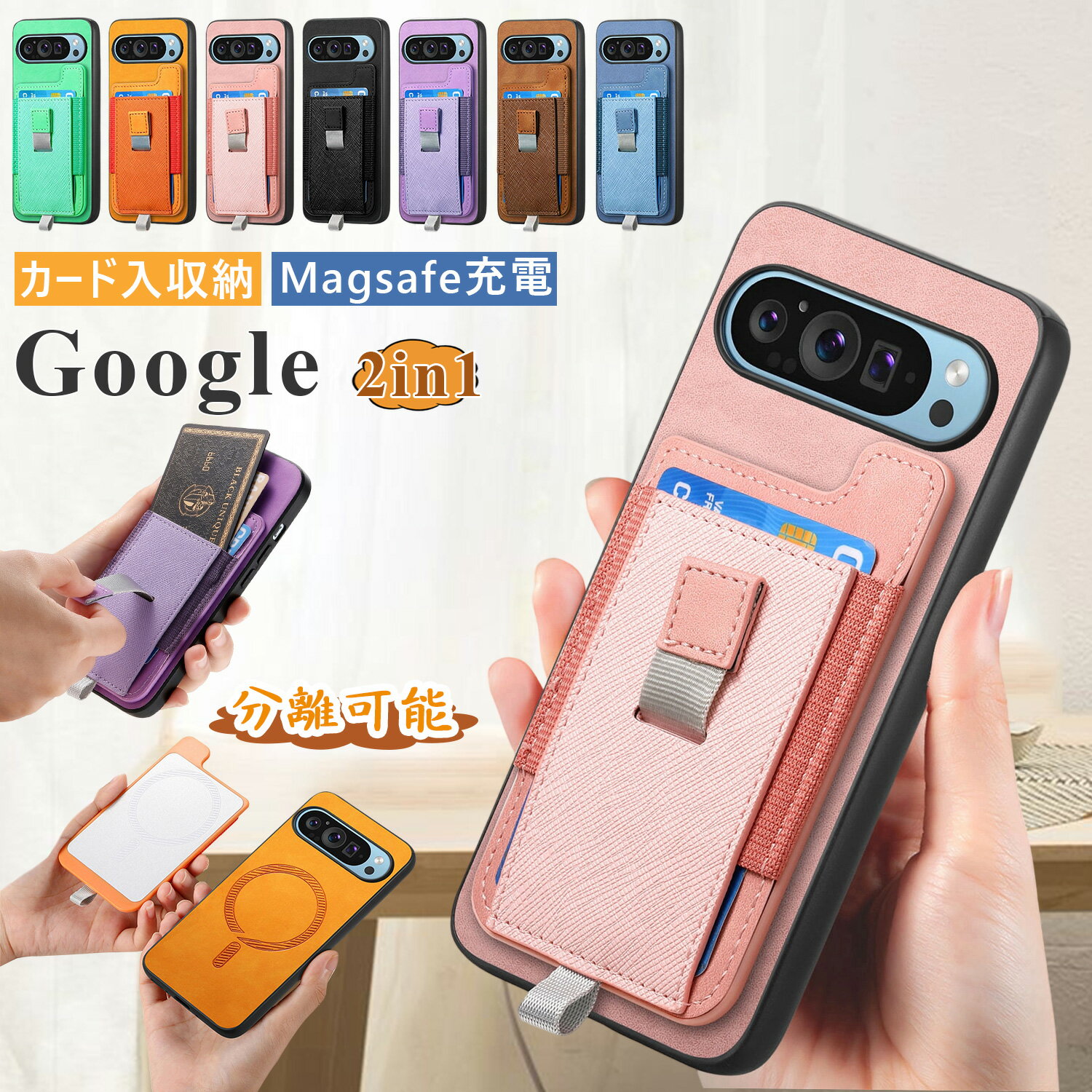 商品仕樣 商品名 2in1分離式ケース 素材 表地 : PUレザー+ 装着部 : ソフトなTPU 対応機種 ・Google Pixel10 ・Google Pixel10 Pro XL (6.8inch) ・Google Pixel 9a ...