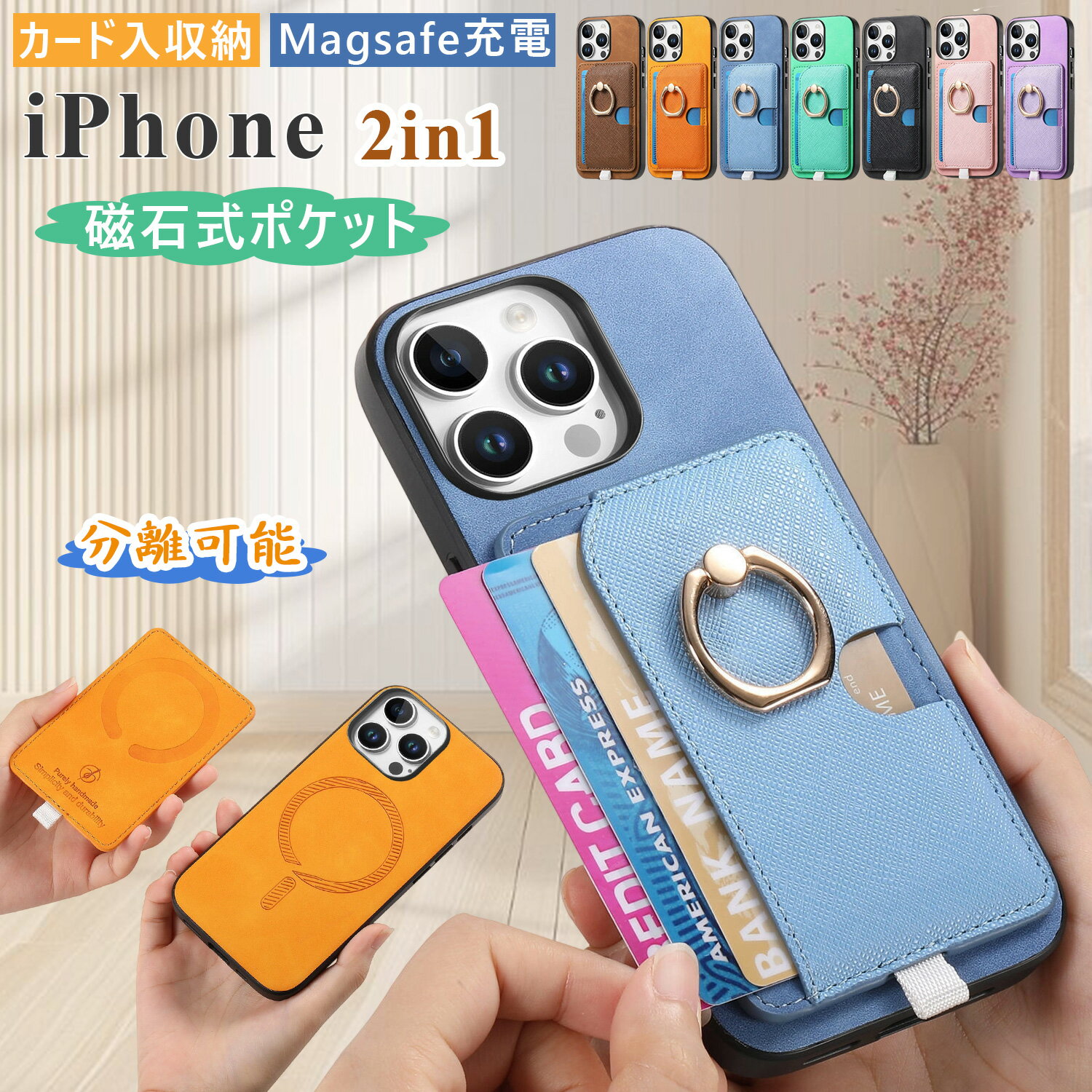 商品仕樣 商品名 2in1分離式ケース 素材 表地 : PUレザー+ 装着部 : ソフトなTPU 対応機種 ・Phone 17 ・iPhone 17Pro ・iPhone Air ・iPhone 17ProMax ・iPhone 16e ・...