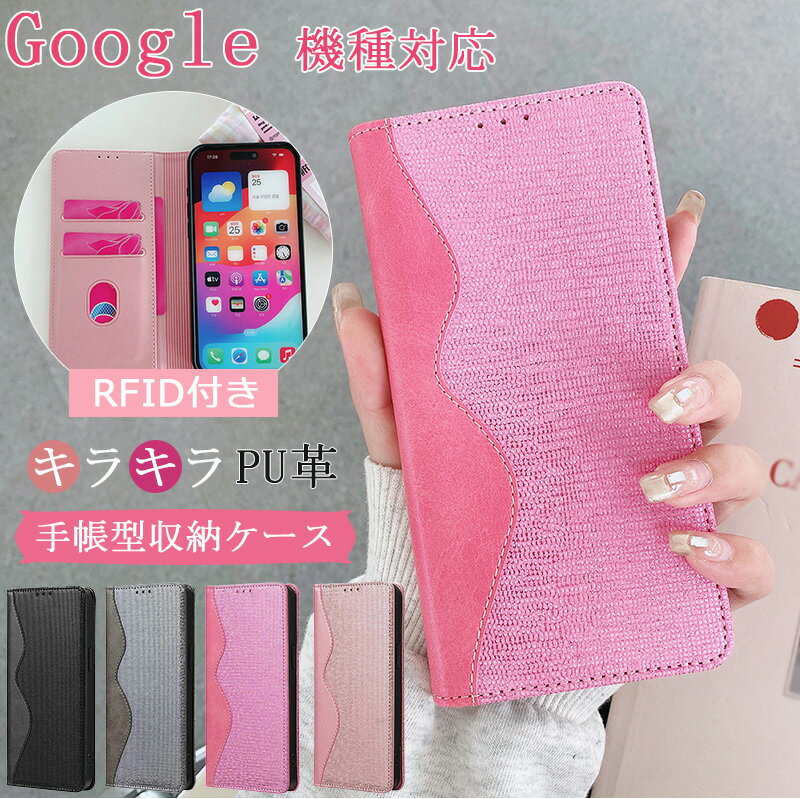 商品仕樣 商品名 大人気のキラキラスマホケース 素材 表地 : PUレザー+ 装着部 : ソフトなTPU 対応機種 ・Google Pixel 9a ・Google Pixel9 (6.3inch) ・Google Pixel9Pro 5G...