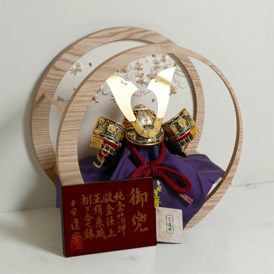 平安道斎作 美しい 北斗8号 桜刺繍月型 兜飾り 五月人形 道斎 兜平飾り 端午の節句 初節句 お祝い 純金箔押し小札総裏白檀塗り茜糸威し之兜です。 きらびやかで精錬された雅な兜を再現しています。吹き返しと眉庇の透かし金物が美しさを引き立た...