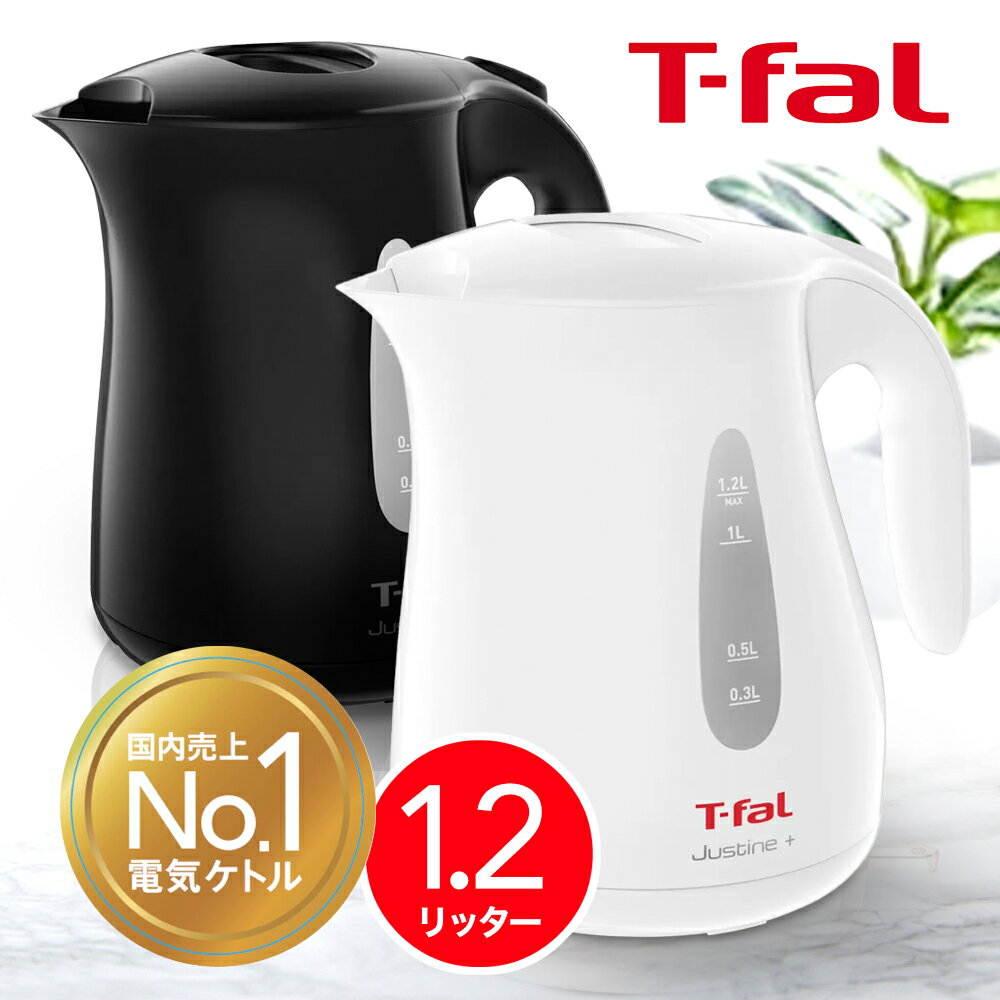 【本体サイズ】 ・幅221×奥行161×高さ209mm 【本体重量】 ・970g 【定格電力】 ・1250W 【目安沸騰時間】 ・5(1杯):59秒、(満水):6分18秒 【容量】 ・1.2 リットル 【搭載機能】 ・コードレス(本体)、自...
