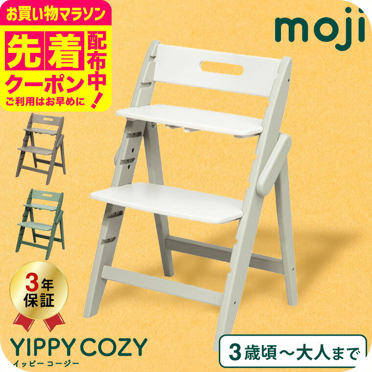 商品詳細 （単品　イッピー本体） ＜商品番号＞ シープ：M-YIP04-1 オリーブ：M-YIP04-2 アーモンド：M-YIP04-3 ＜JANコード＞ シープ：4045875491900 オリーブ：4045875491917 アーモンド...