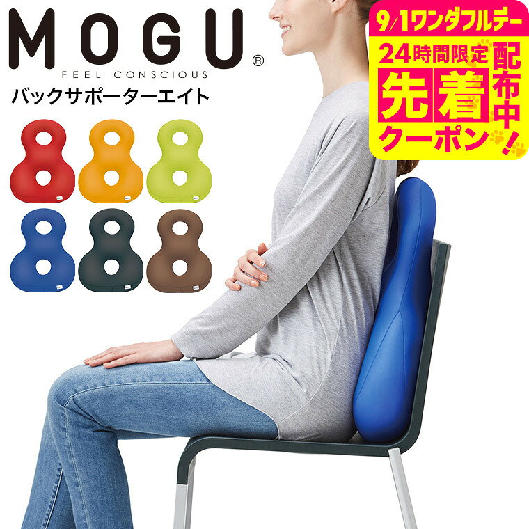 商品詳細 バックサポーターエイト SPEC ●内容：本体1個 ●本体サイズ：約 横35×縦45×高さ12cm ●重量：約 410g ●素材・材質：　表地：ナイロン85％、ポリウレタン15％　／中材：パウダービーズ（発泡ポリスチレン） ●箱サ...