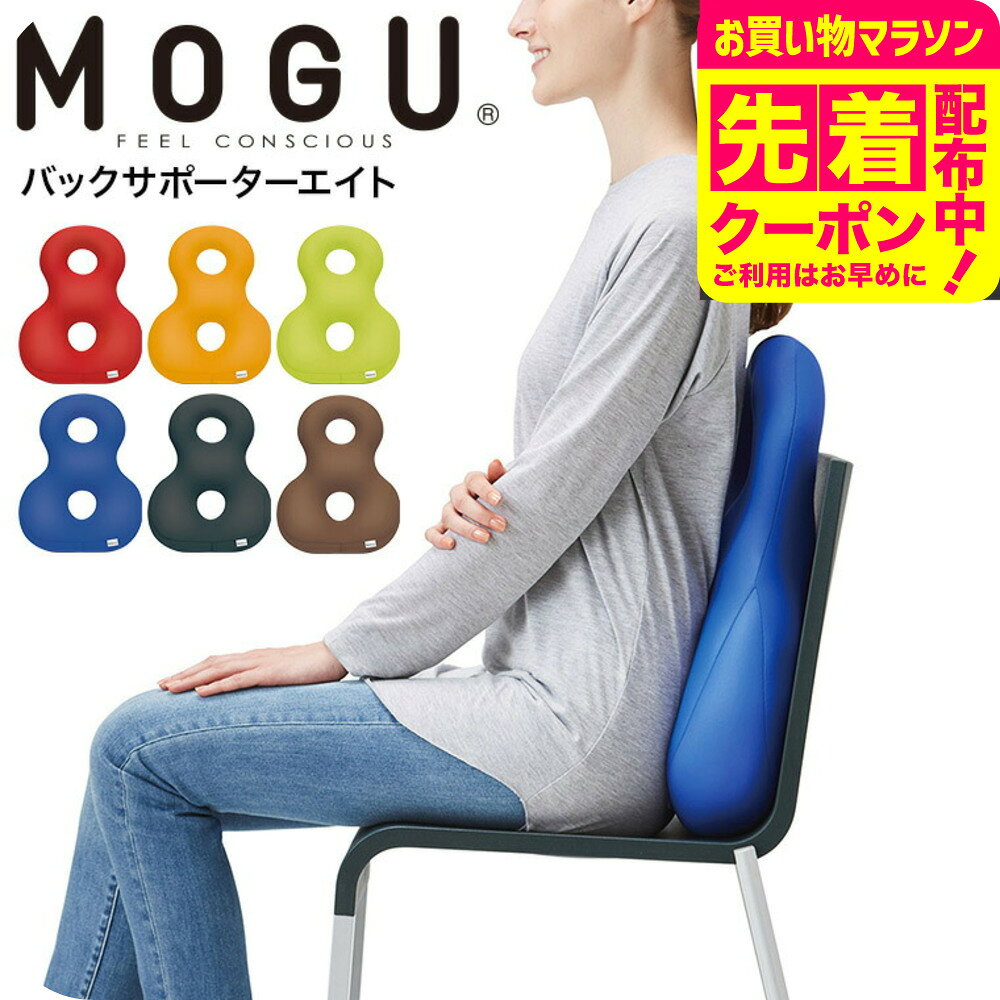 商品詳細 バックサポーターエイト SPEC ●内容：本体1個 ●本体サイズ：約 横35×縦45×高さ12cm ●重量：約 410g ●素材・材質：　表地：ナイロン85％、ポリウレタン15％　／中材：パウダービーズ（発泡ポリスチレン） ●箱サ...