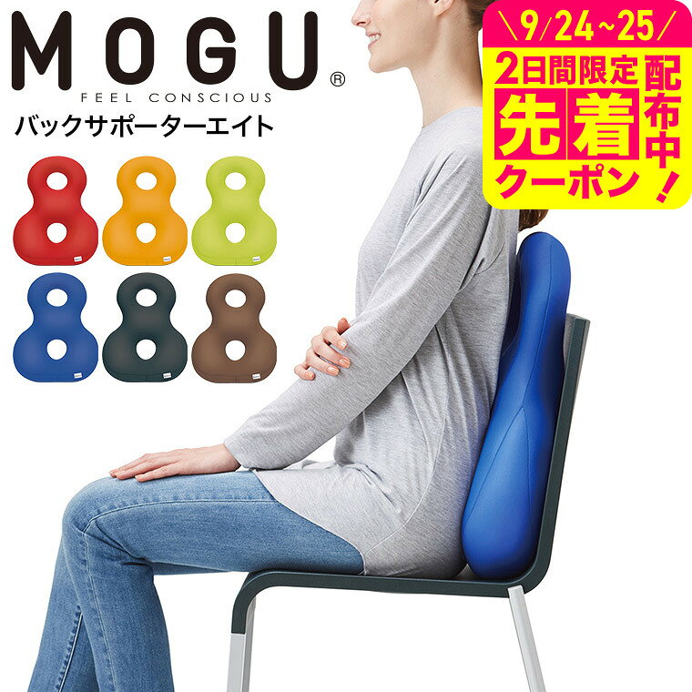 商品詳細 バックサポーターエイト SPEC ●内容：本体1個 ●本体サイズ：約 横35×縦45×高さ12cm ●重量：約 410g ●素材・材質：　表地：ナイロン85％、ポリウレタン15％　／中材：パウダービーズ（発泡ポリスチレン） ●箱サ...