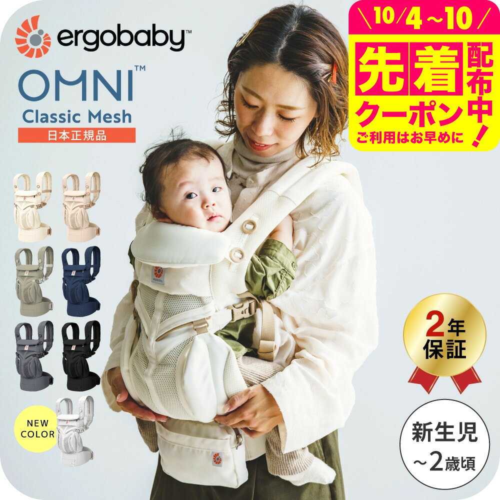 よく一緒に購入されている商品リッチェル ひんやりしないおふろマット N ピ4,400円コンビ ザ・エス ISOFIX エッグショック69,999円～A型ベビーカー 即納 コンビ スゴカルL co35,970円 商品詳細 ■オムニクラシック ...