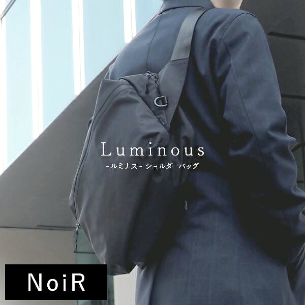 都市生活を快適に彩る新バッグブランド「NoiR（ノワール）」が登場。普段使いのバッグにアクティブな機能性をプラスし、都市の喧騒に溶け込みながらも個性を際立たせます。「NoiR」のバッグは、季節や時代に影響を受けず、フォーマル、カジュアル、ビ...