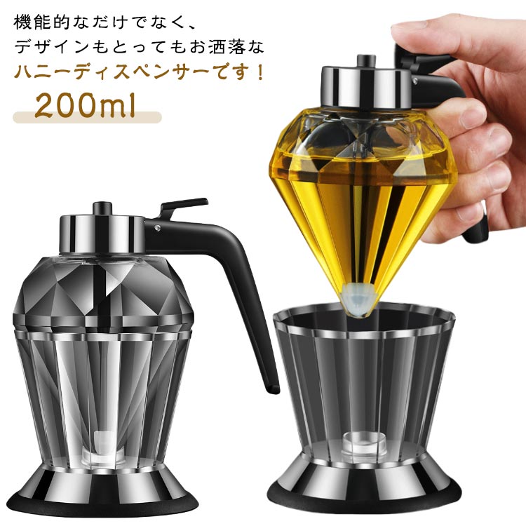 機能的なだけでなく、デザインもとってもお洒落なハニーディスペンサーです！レバーを押している間だけ、はちみつが出る、片手操作で手軽に操作できる。こぼさず、軽く押さえてスムーズにオイルを注ぐ。快適グリップで持ち心地がよくて手が疲れない。ダイヤモ...