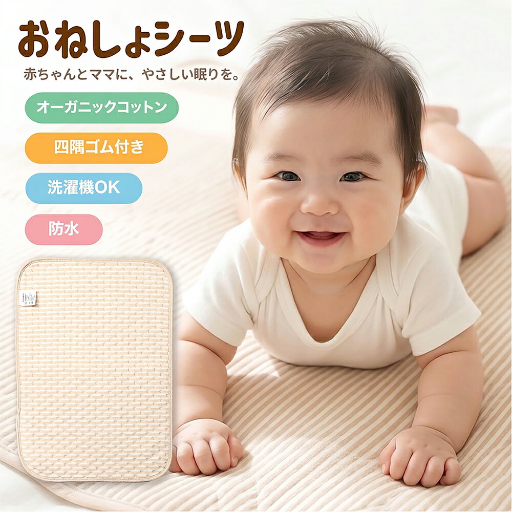 MOMSMENUのオムツシートは、赤ちゃんのおむつ替えを快適にするために設計されています。 オーガニックコットンの素材を使用しており、柔らかく肌に優しいため、デリケートな赤ちゃんの肌にも安心してお使いいただけます。 おしっこや汗、よだれもし...
